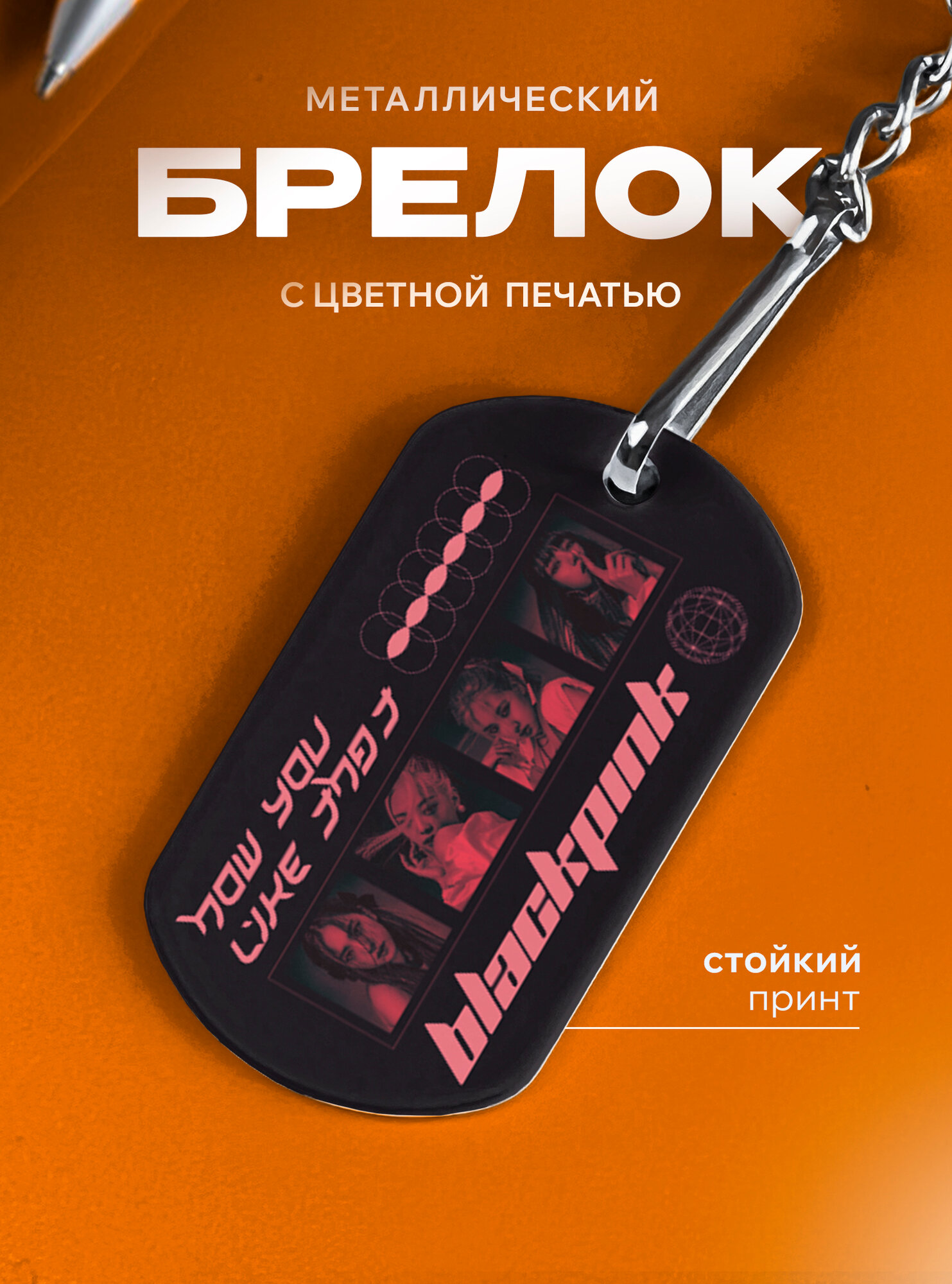 Бирка для ключей IREVIVE