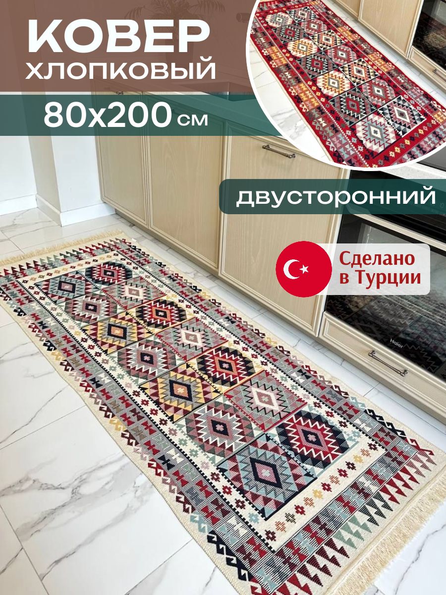 Green carpet Ковер дорожка 80x200 см красный, голубой