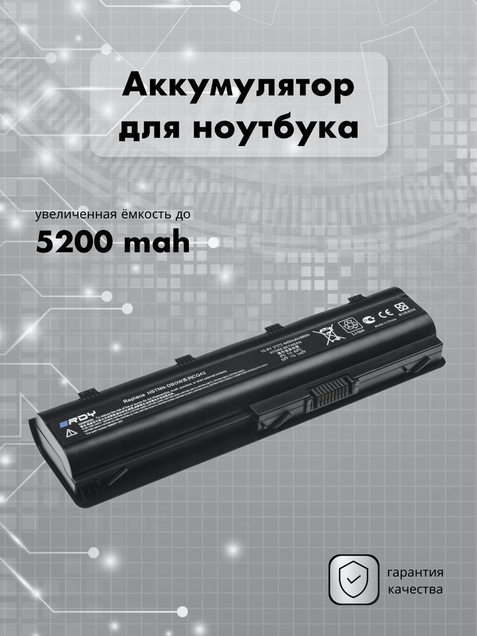 Аккумулятор для HP MU06, Pavilion G6, Pavilion DV6, Pavilion DV7, Pavilion G7, G62, Envy 17 655 630 650 635 G72 250 G1 Pavilion DM4 Pavilion 2000 Pavilion DV3 Compaq Presario CQ57 CQ58 255 G1