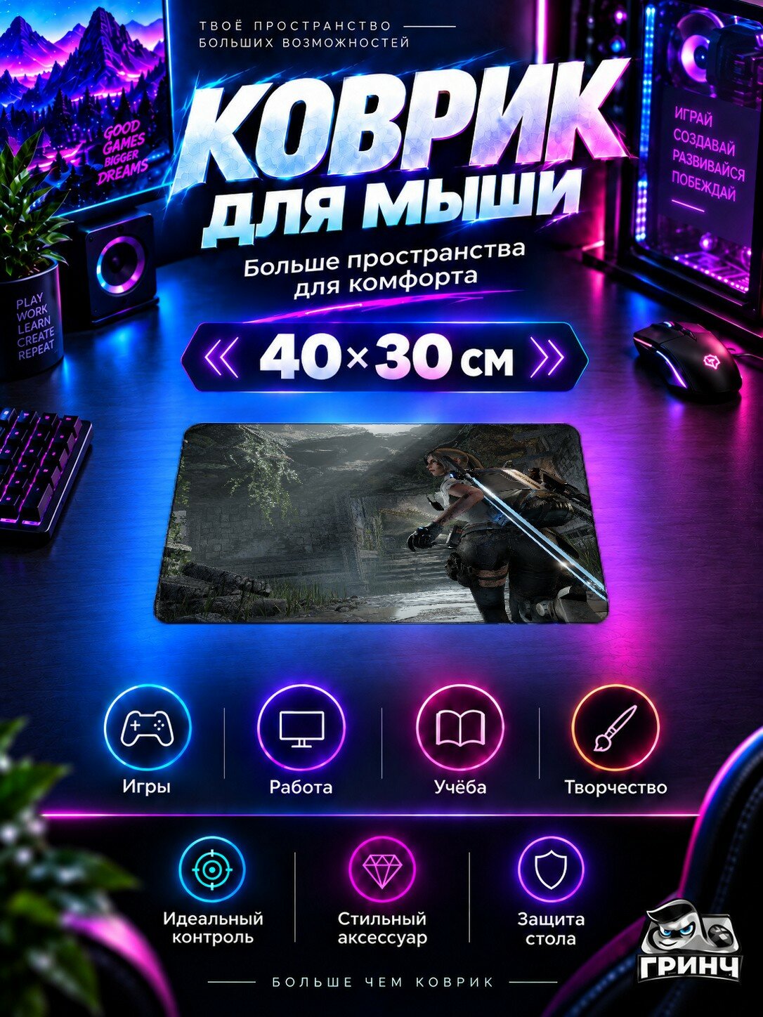 Игровой коврик для мыши 40×30 см — Bright Memory / Бригхт Меморй — Bright Memory