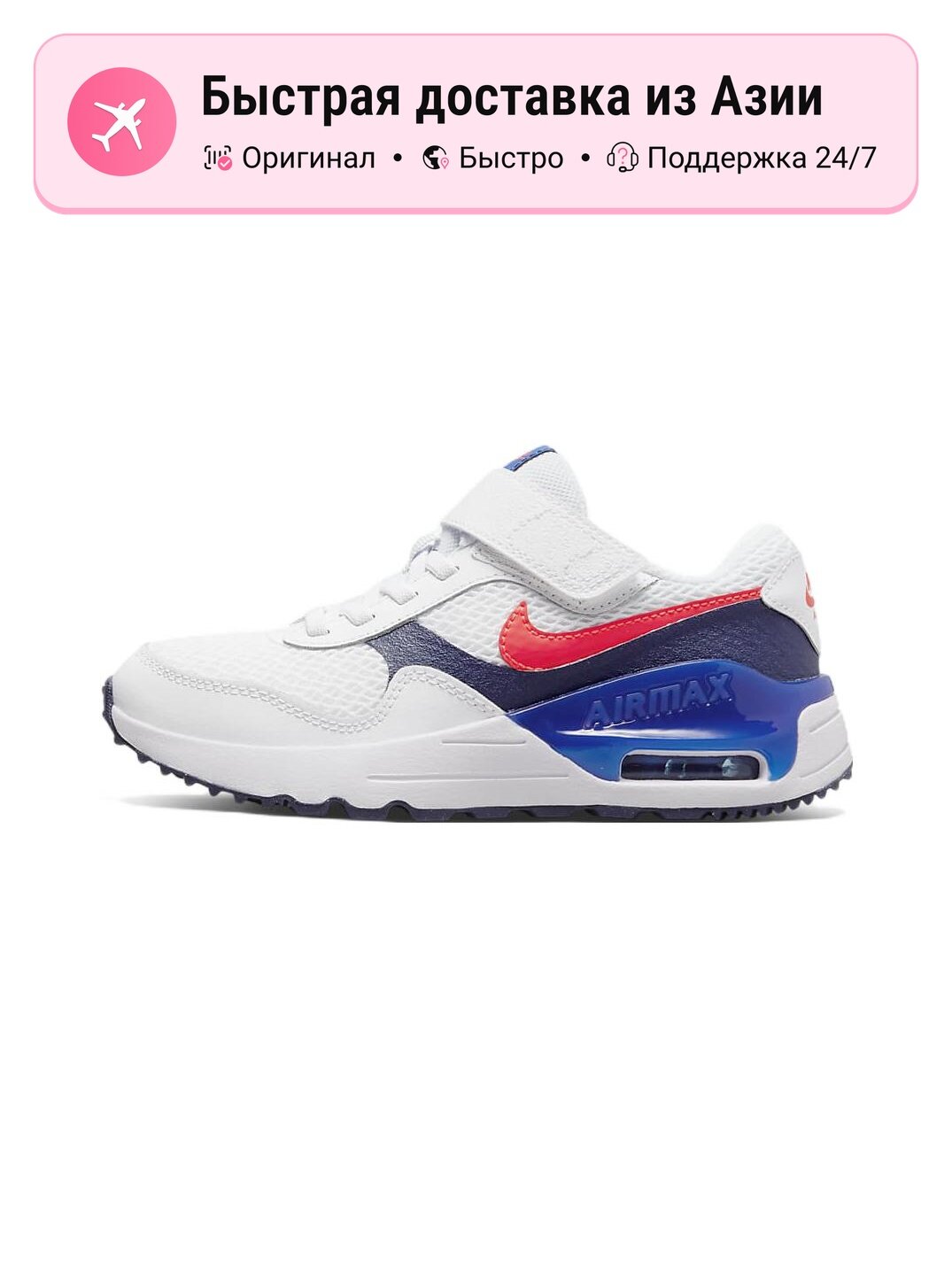 Кроссовки NIKE Air Max SYSTM