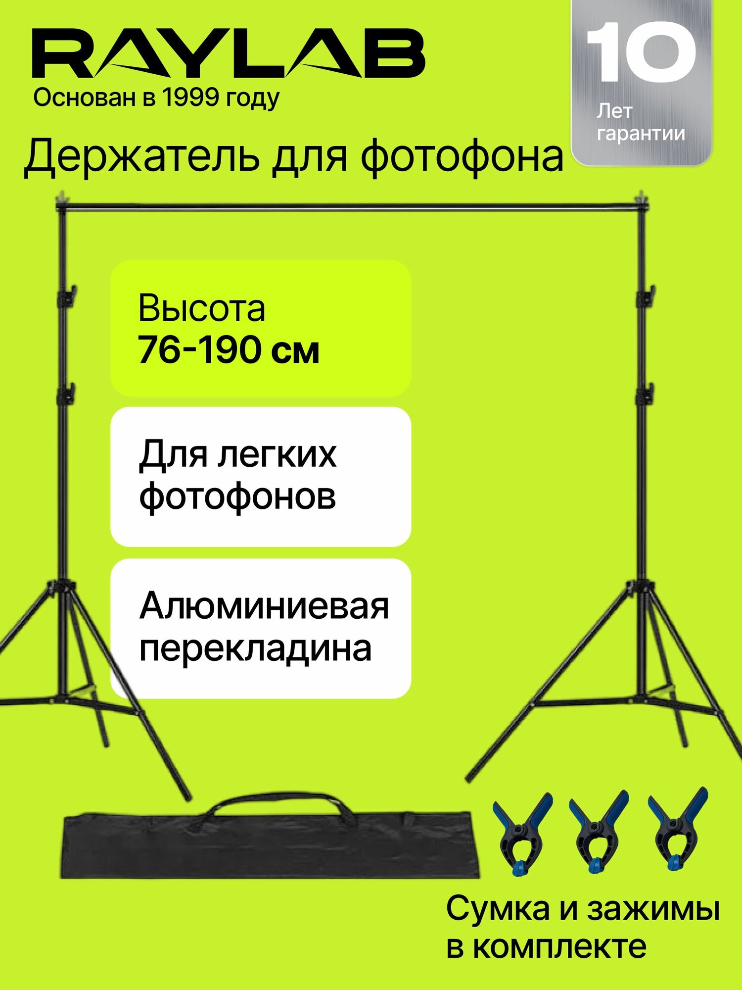Стойка для фотофона 190х300 см, каркас для фотозоны, держатель для фона RL-B2030E