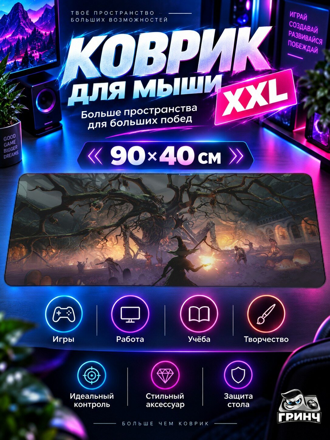 Игровой коврик для мыши 90х40 см — Dark Souls / Тёмные души — Dark Souls 3