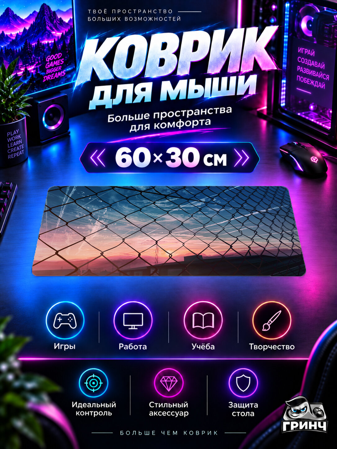 Игровой коврик для мыши 60×30 см — Original Art / Оригинальный арт — Anime City Moescape Fence