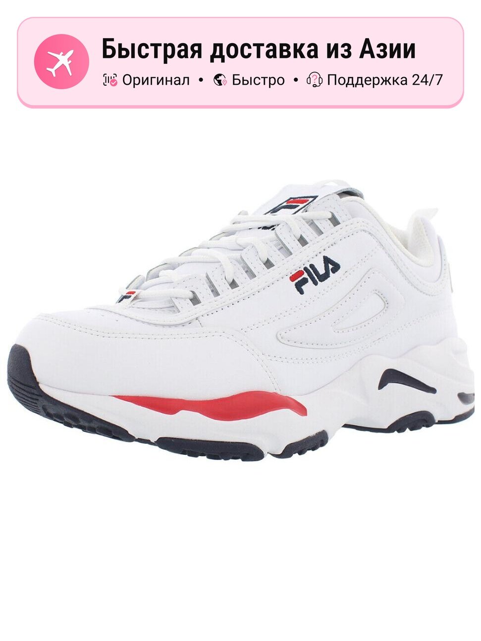 Кроссовки Fila Disruptor 2 X Ray Tracer