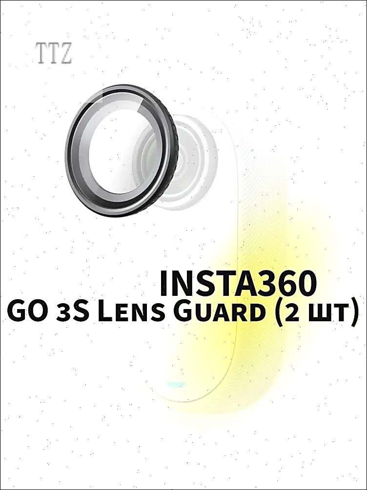 Защитное стекло для Insta360 GO 3S Lens Guard (2 шт)