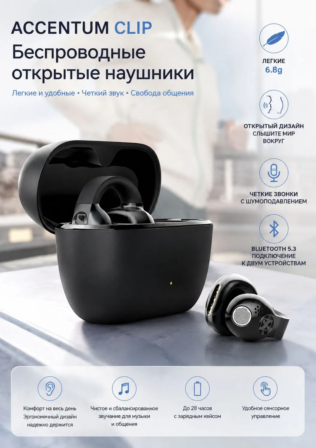 Sennheiser ACCENTUM Clip Беспроводные спортивные наушники с костной проводимостью, чёрный