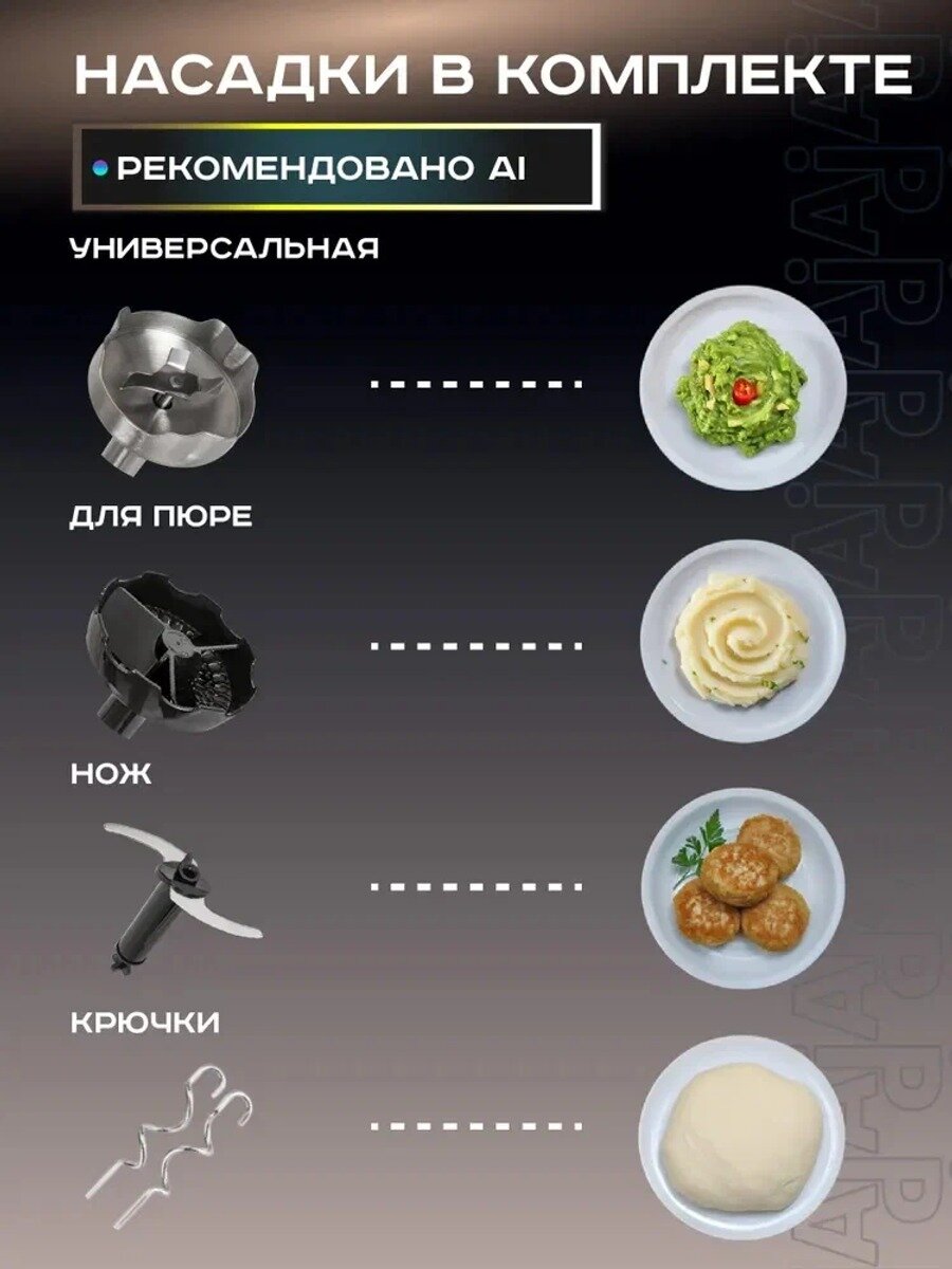 Погружной блендер из нержавеющей стали, венчик, двойные битеры, двойные крючки, диски для нарезки и терки, сетка для нарезки кубиками 8х8 мм и контейнер 2 л, измельчитель 500 мл, 1800 Вт, черный, хром