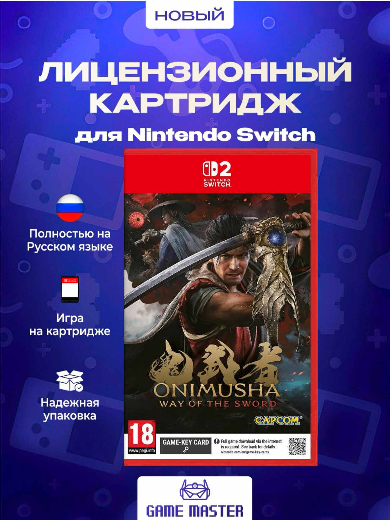Игра Onimusha: Way of the Sword (Nintendo Switch 2, Русская версия)