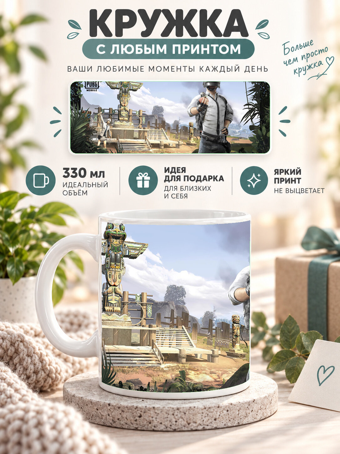Кружка MoodRoom 330 мл, керамическая, глянцевая, белая с принтом PUBG Esport Poster, дизайн UG33019568