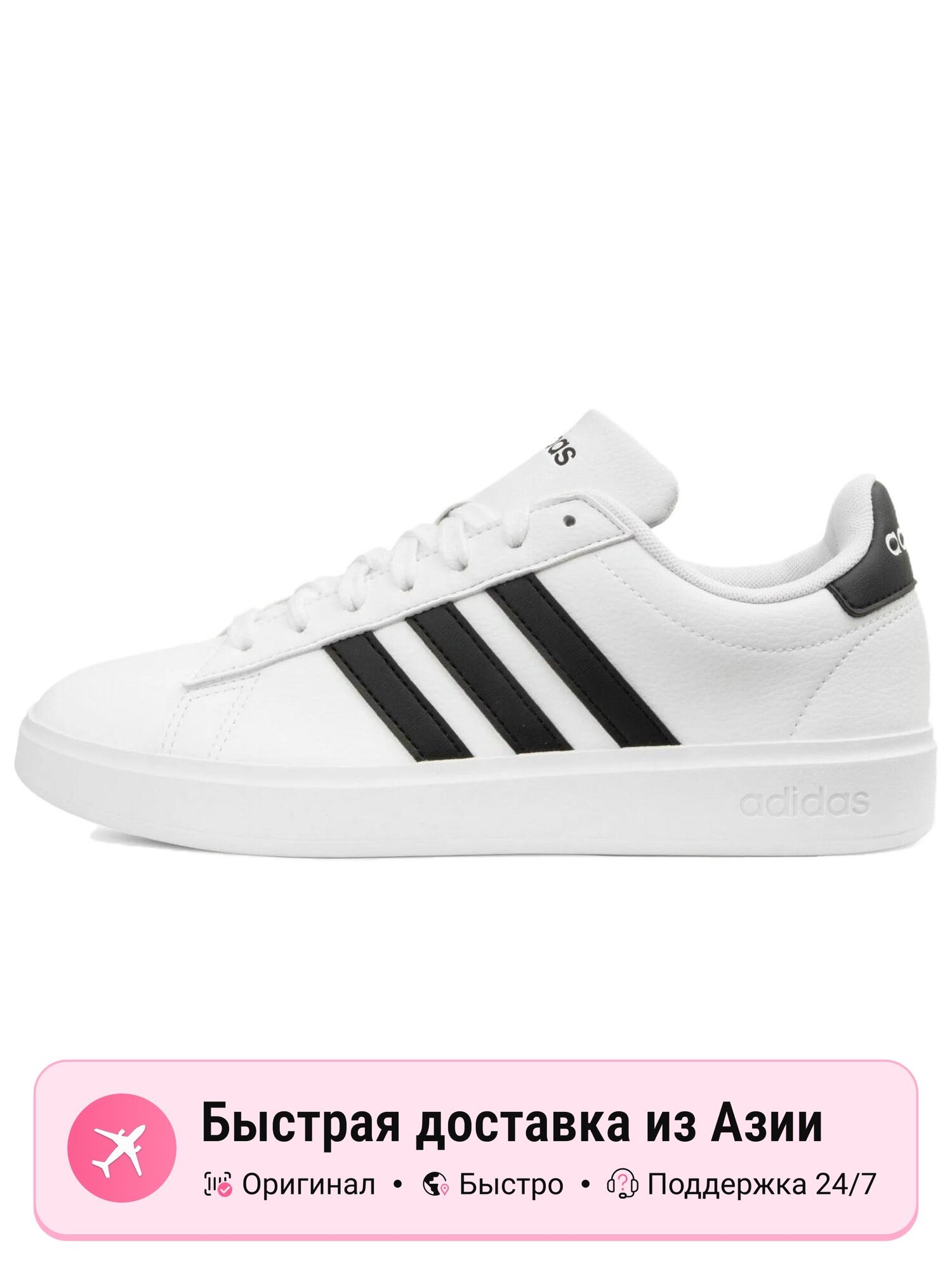 Кроссовки adidas Grand Court