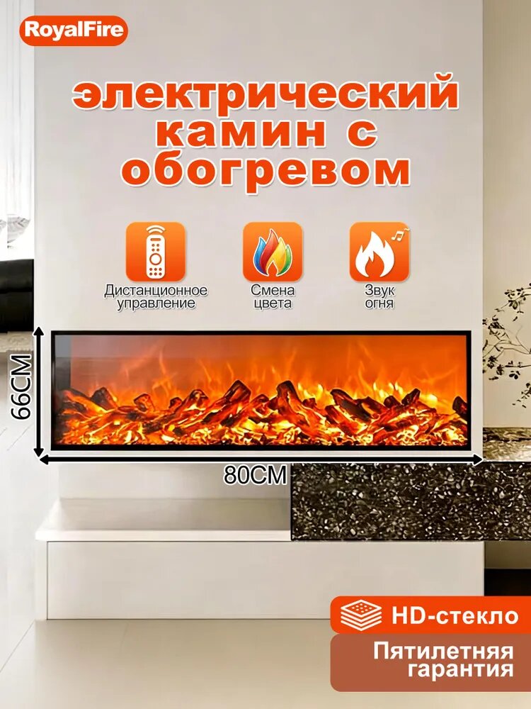 Электрический декоративный напольный камин с пультом функцией обогрева 80*66cm, С переключением цветов и звуком горения пламени