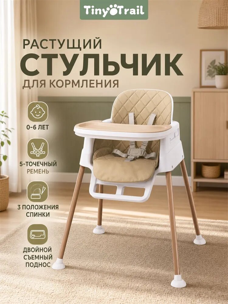 Стульчик для кормления, детский стульчик для кормления ребенка с 0 на колесиках трансформер