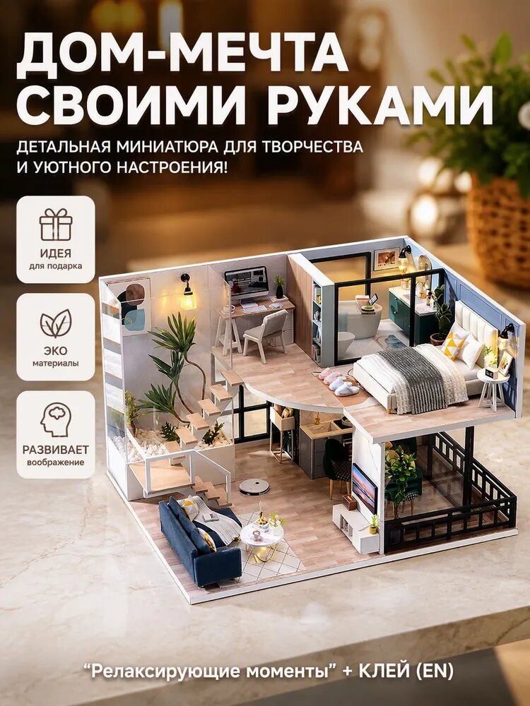Румбокс конструктор деревянный домик с мебелью и LED подсветкой, многоярусный, для творчества, подарок для девочки и мальчика
