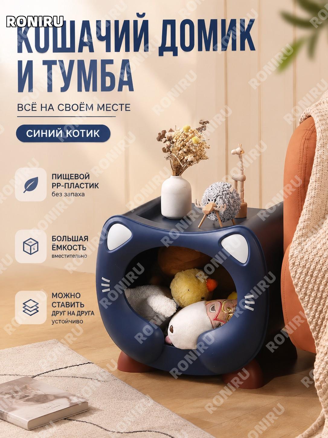 Короб для хранения вещей с дизайном котика синий из PP для дома детской и гостиной органайзер складной ящик дома