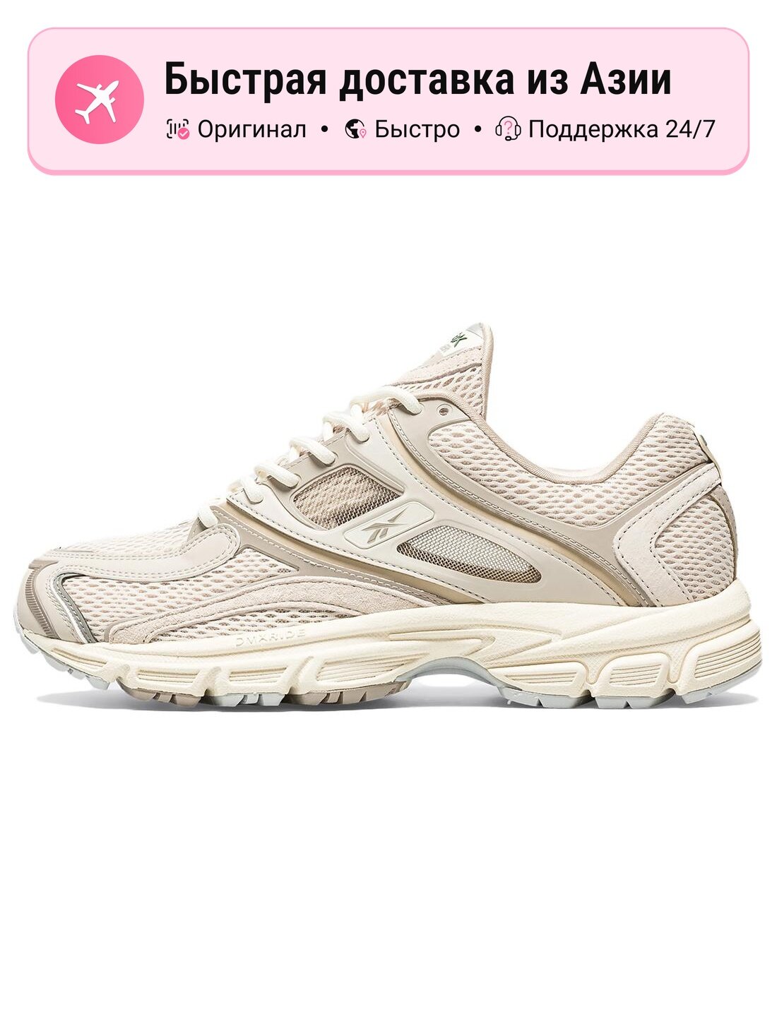 Кроссовки Reebok Premier Trinity Kfs