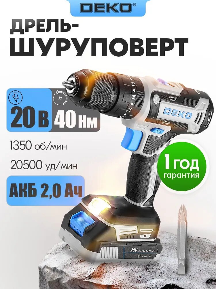 Дрель шуруповерт аккумуляторная ударная DEKO, 20В, 40 Нм, АКБ 2.0 Ач, з/у GCD20DU3DR Impact