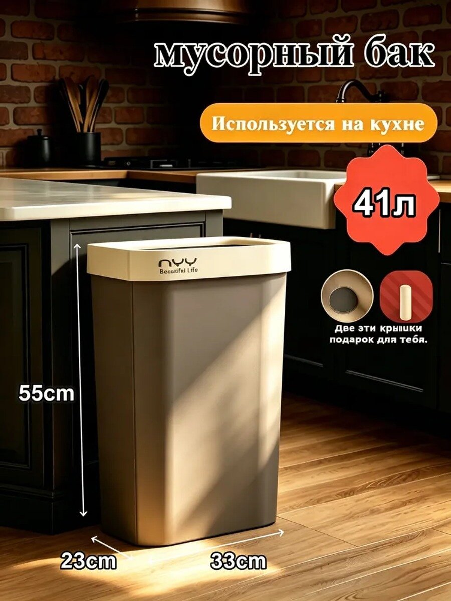 Мусорный бак 41 л, напольный, прямоугольный, без крышки, пластик, серо-белый, 33×23×55