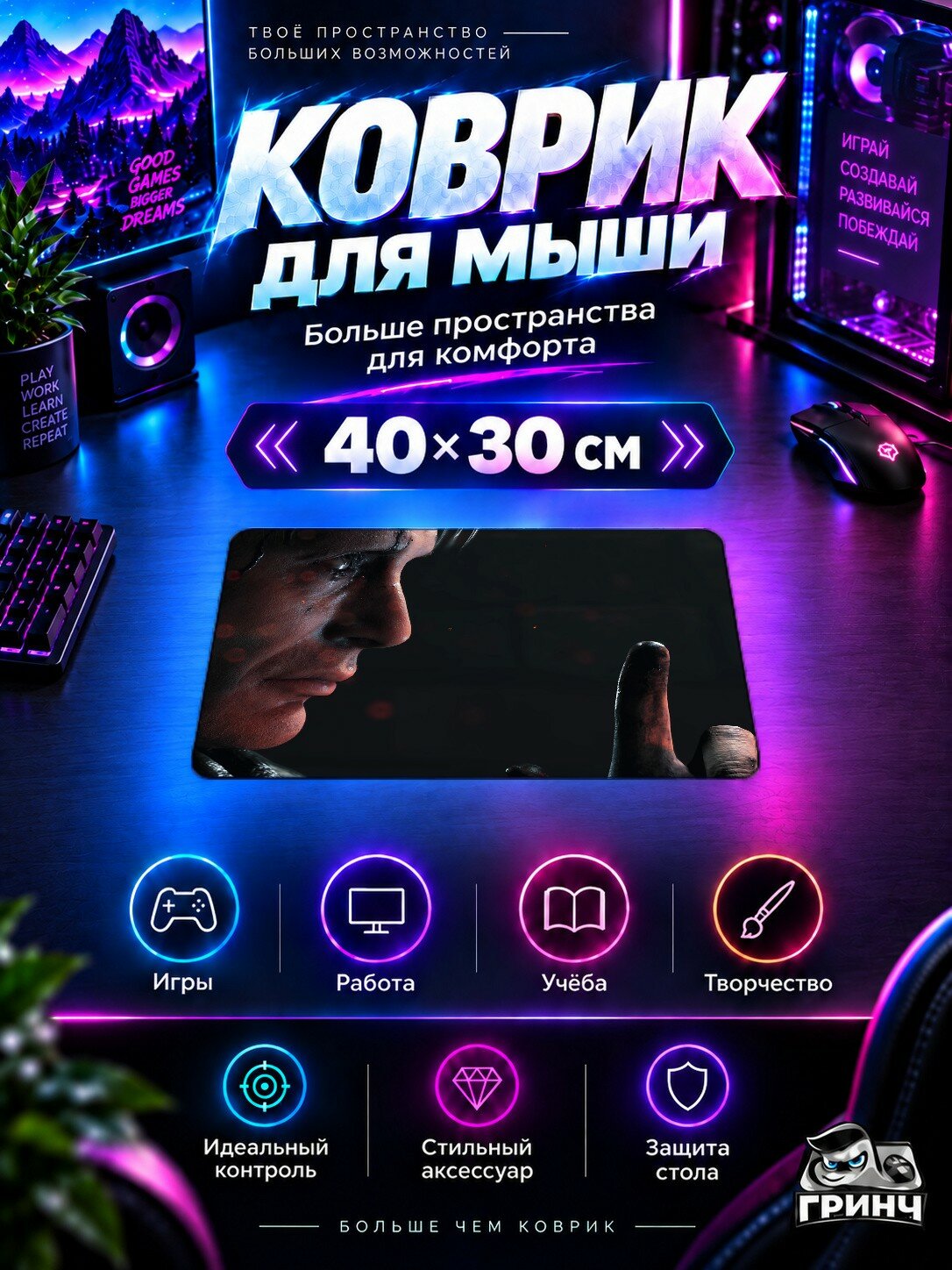 Игровой коврик для мыши 40×30 см — Death Stranding / Дэс Стрэндинг — Mads Mikkelsen Death Stranding