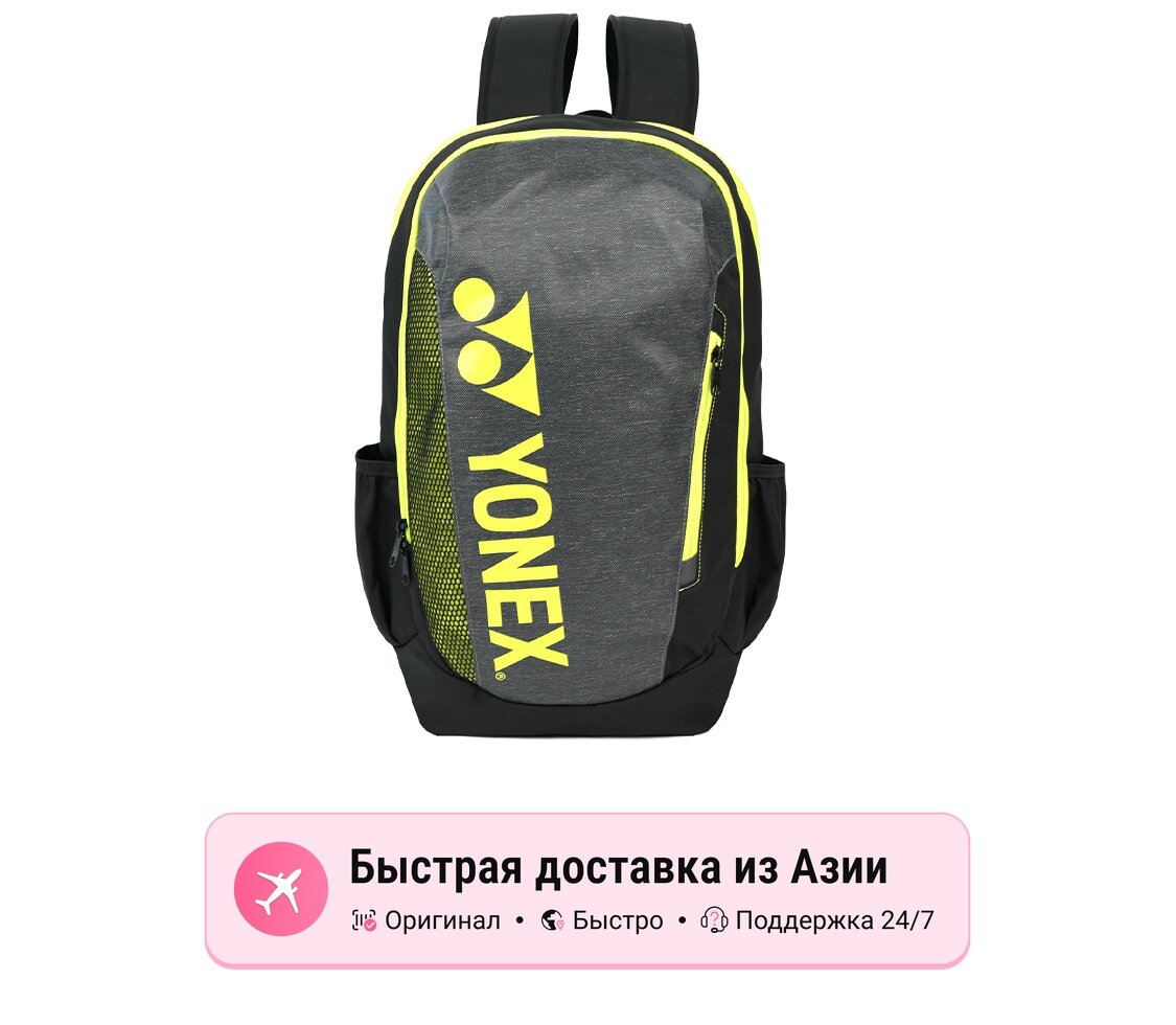 Текстильный рюкзак унисекс YONEX многоцветный, черный