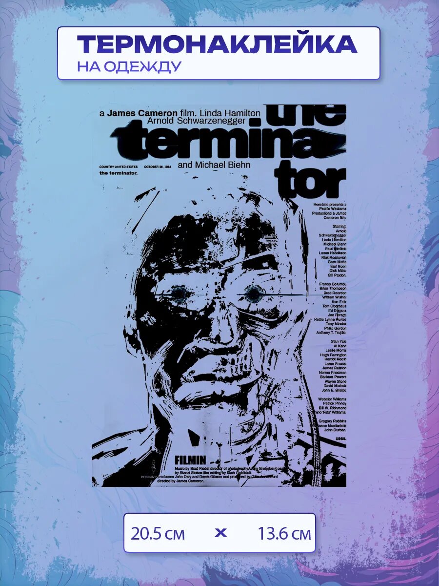 Термонаклейка Терминатор / Terminator