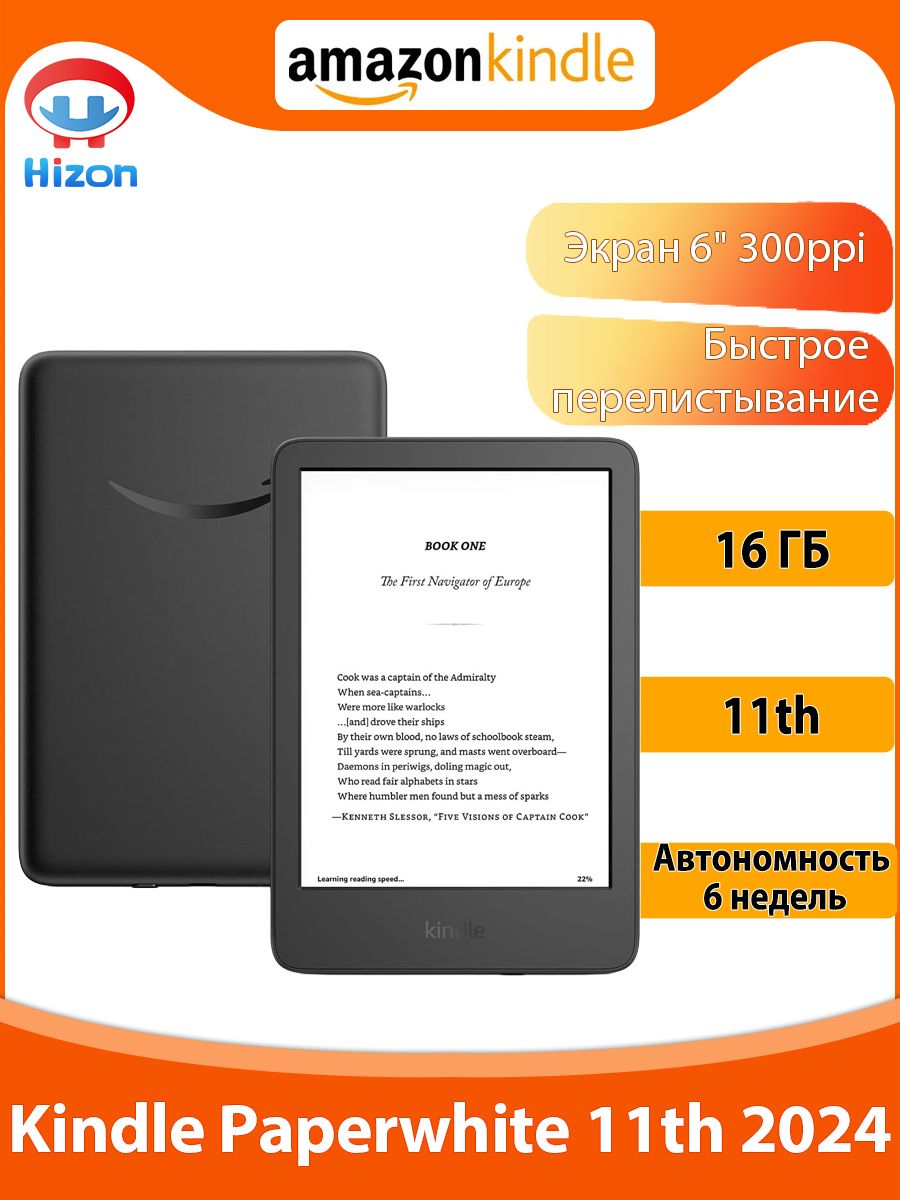 Amazon 6" Электронная книга Kindle 11-го поколения 2024 6 дюймов WiFi, 16 ГБ, черный матовый--SD926