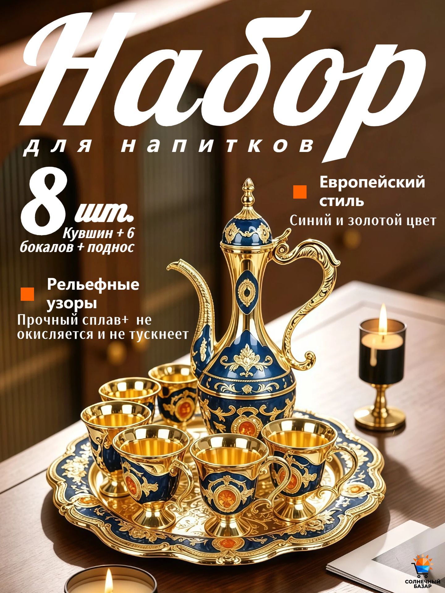 Сервиз чайный, кофейный 300 мл 1 предм. на 6 перс. набор посуды для чая и кофе на шесть персон в бирюзовом цвете