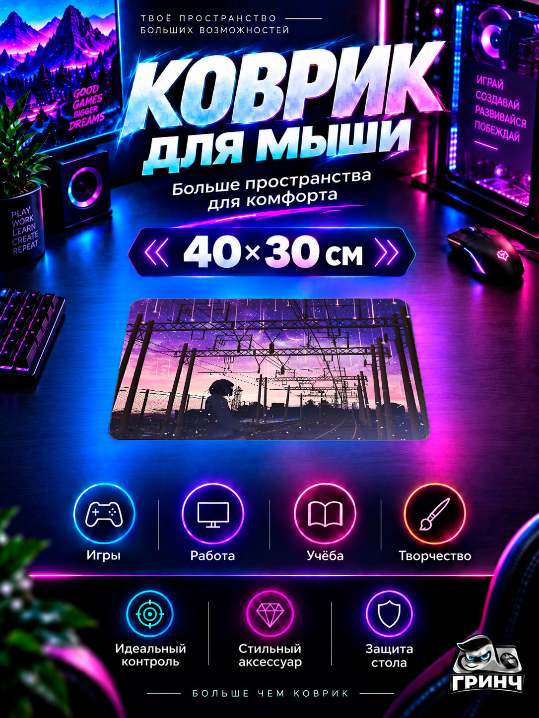 Игровой коврик для мыши 40×30 см — Fantasy & Scenery / Фэнтези и пейзажи — A Piece Of Sky