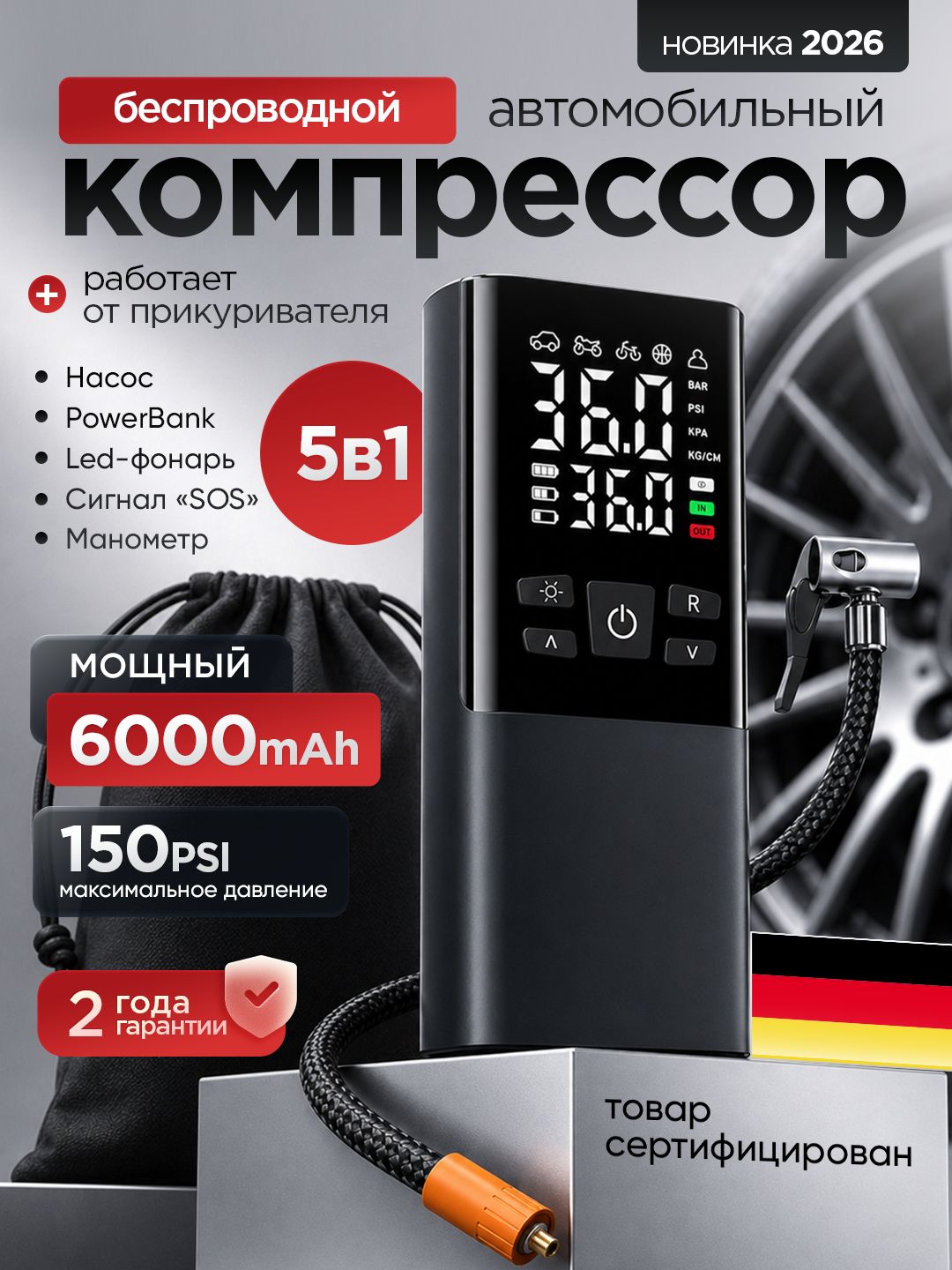 Компрессор автомобильный беспроводной, насос автомобильный мощный