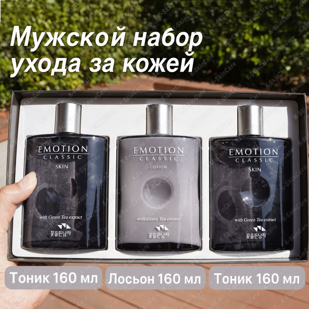 Мужской набор для ухода за кожей с экстрактом зелёного чая: тонер 160 мл 2 и лосьон 160 мл