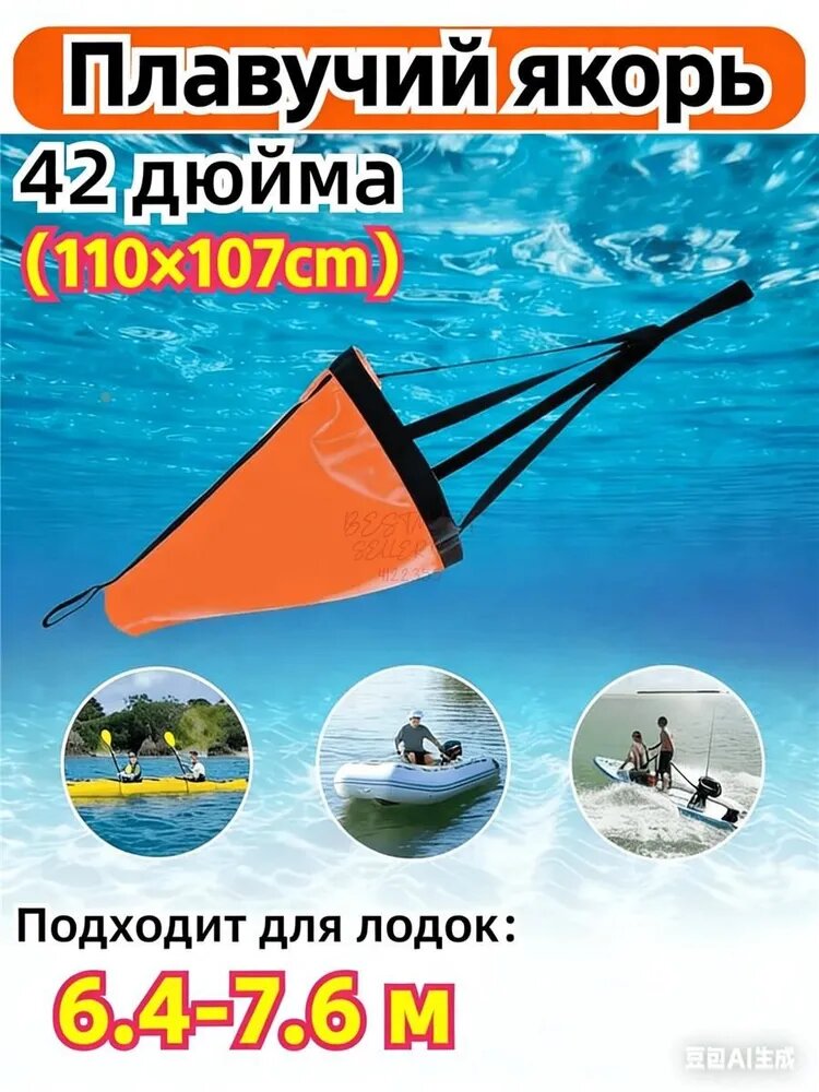 Якорная веревка