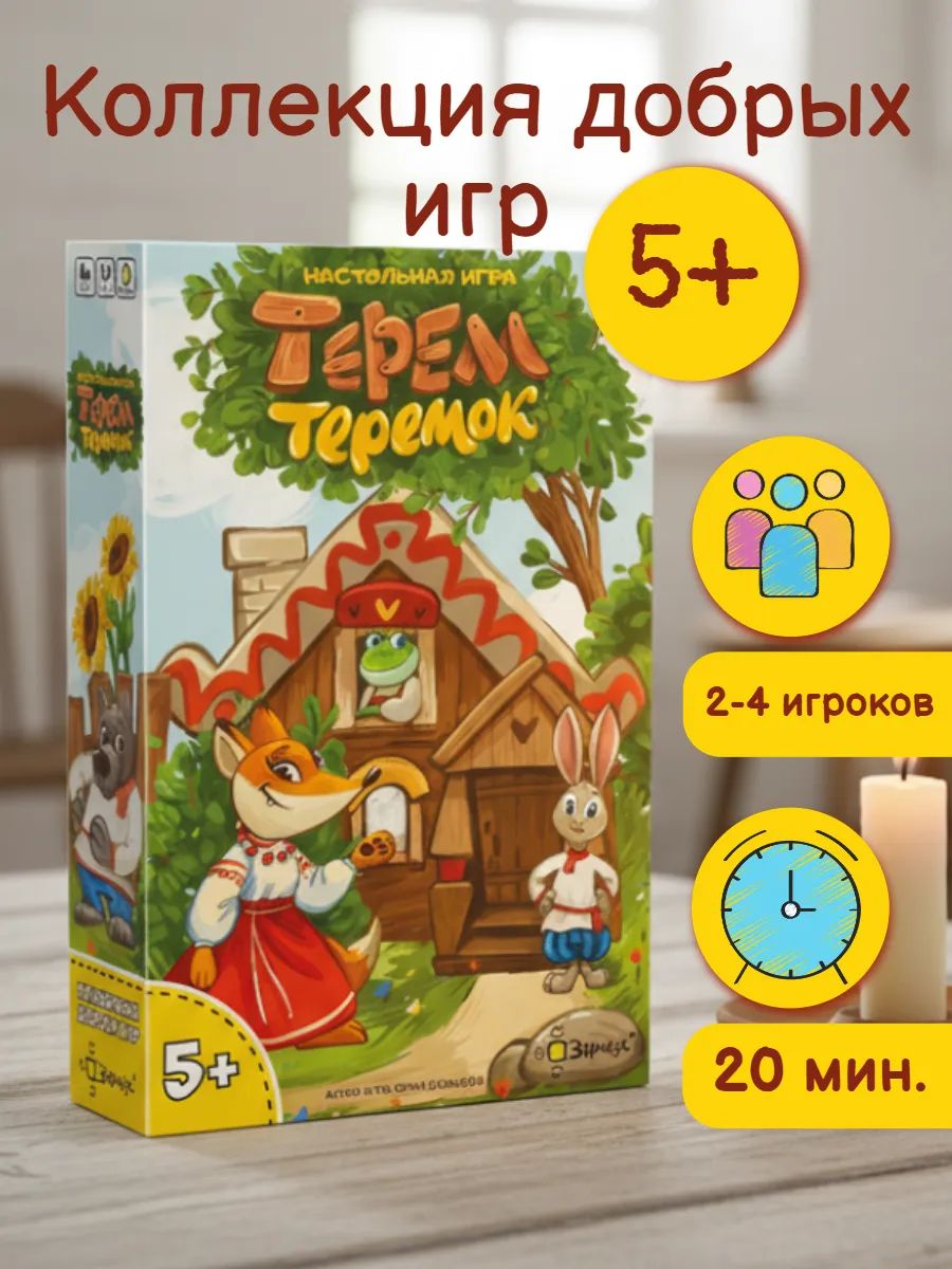 Игра настольная Эврикус Терем-теремок