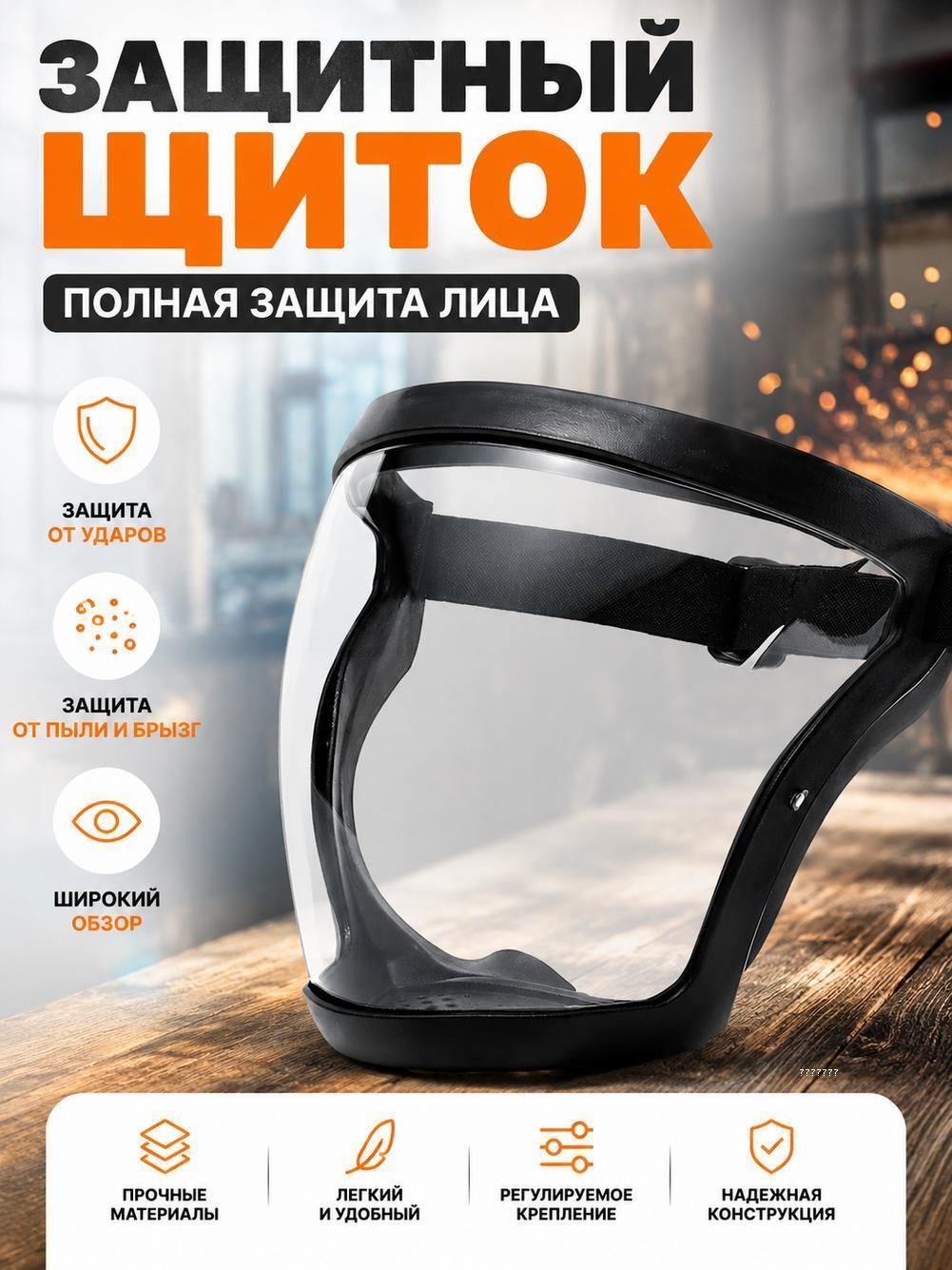 Бафф для мужчин