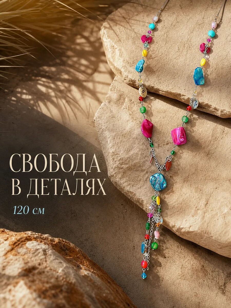 Бусы