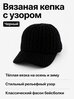 Картуз  для мужчин и женщин