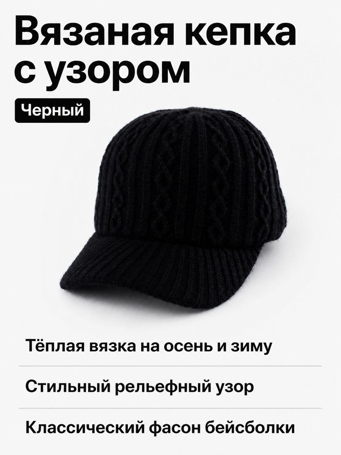 Картуз  для мужчин и женщин