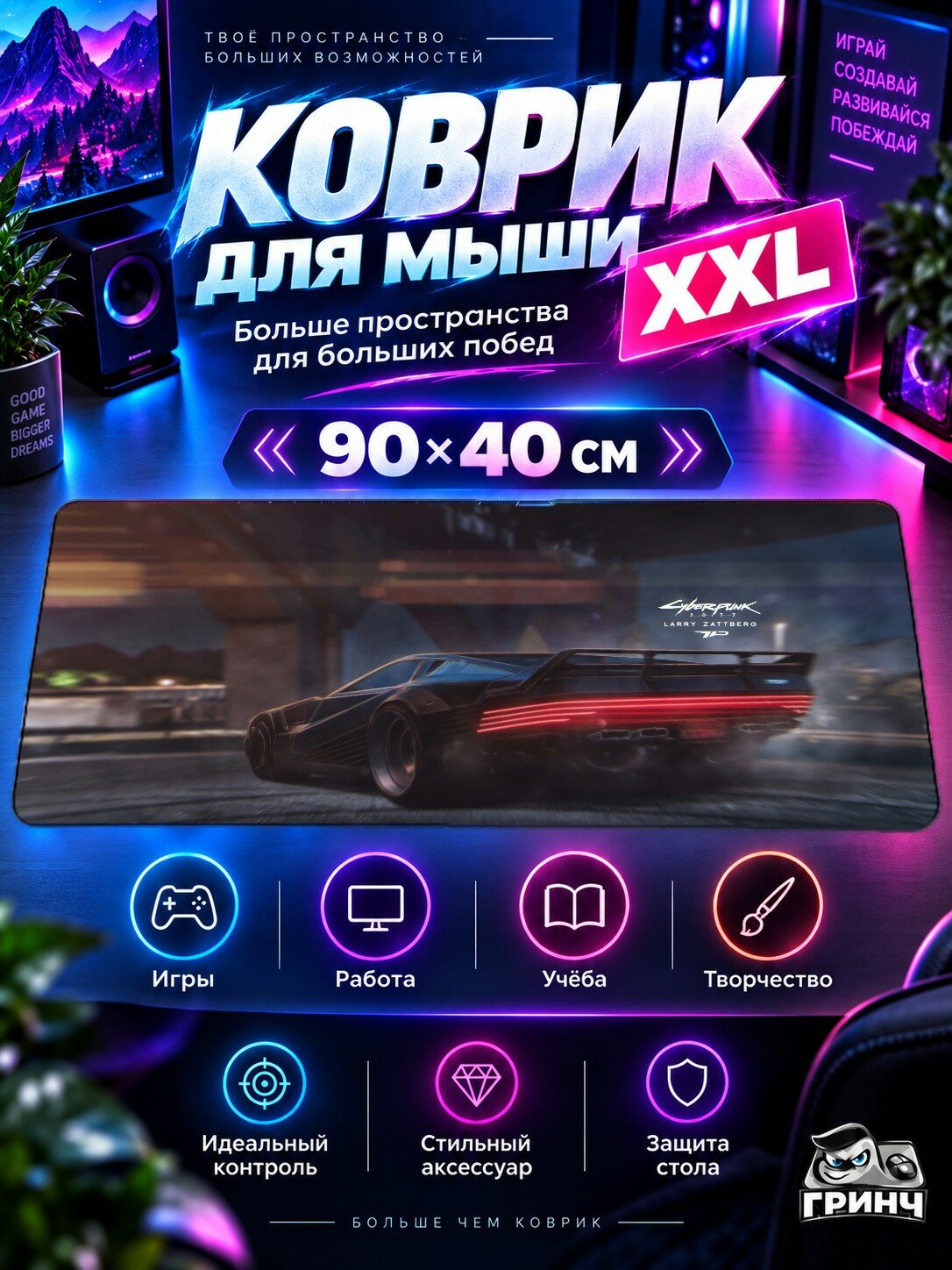 Игровой коврик для мыши 90х40 см — Cyberpunk 2077 / Киберпанк 2077 — Cyberpunk 2077 Car