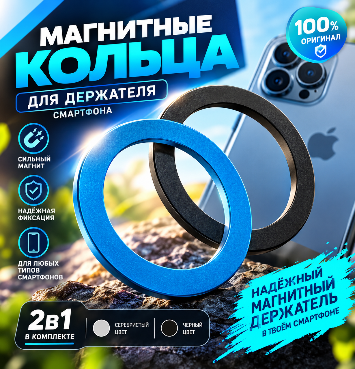 Пластины для магнитного держателя MagSafe 2шт.