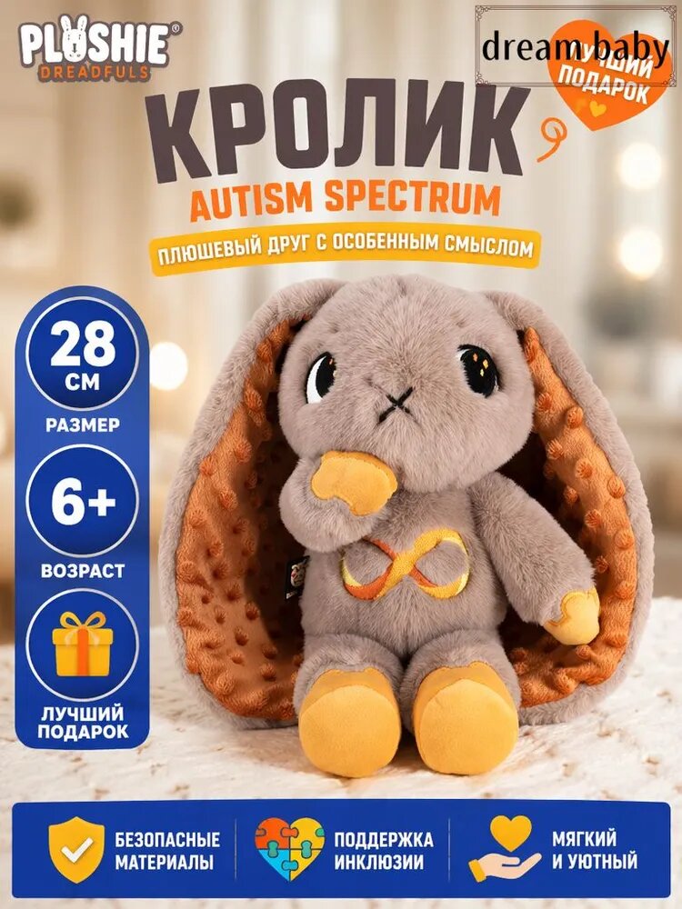 Мягкая Игрушка, Кукла Кролик, Plushie Dreadfuls-Autism Spectrum Rabbit, 28 См Кукла Для Утешения, Подарок Для Девочки (Аутизм)