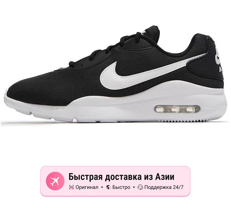 Кроссовки NIKE Air Max Oketo Wntr