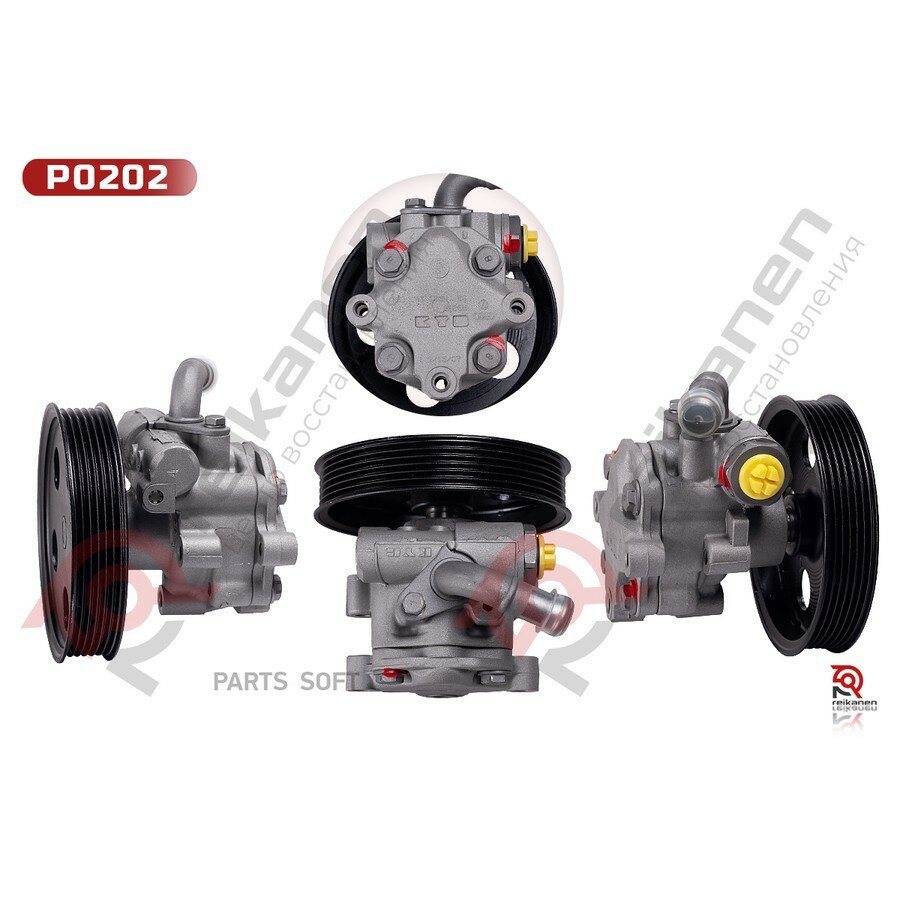 Насос ГУР [восст] для AUDI A4 [В6/B7] 1.6/1.8/2.0 01-08 KYB [гар 1 год] P0202 от официального дистрибьютора, REIKANEN, артикул P0202