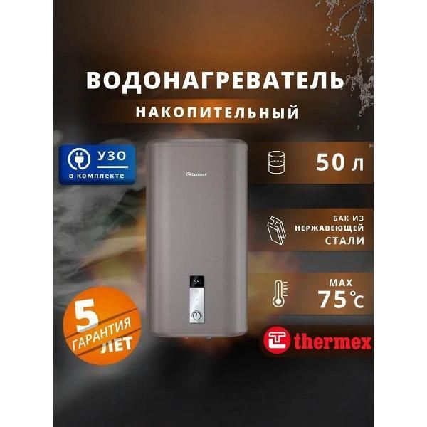 Водонагреватель накопительный Thermex Dogma 50 V, 50 л.