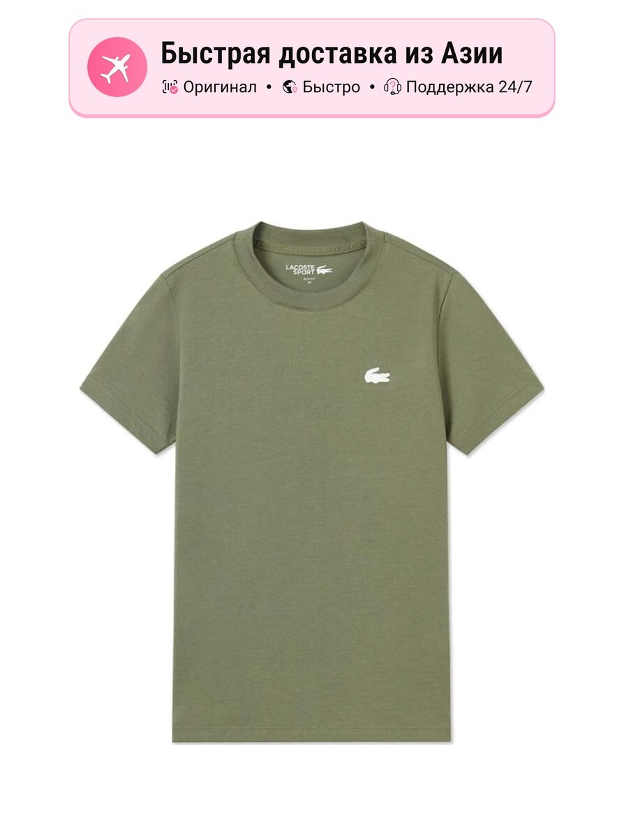 Футболка LACOSTE 8741598
