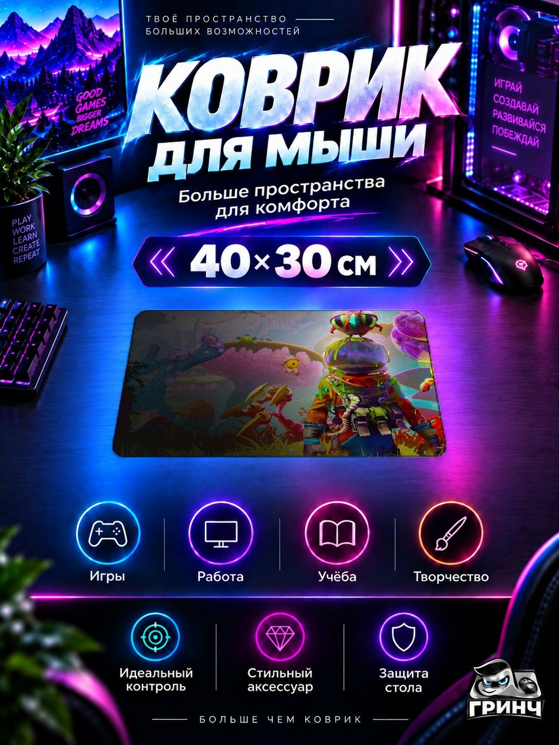 Игровой коврик для мыши 40×30 см — Journey To The Savage Planet / Джоурней То Те Саваге Планет — Journey To The Savage