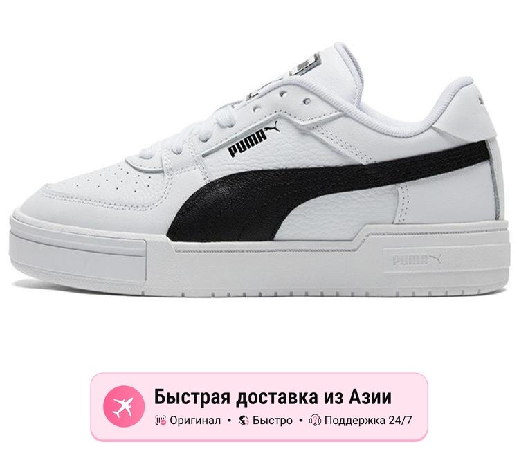 Кроссовки PUMA CA Pro Classic