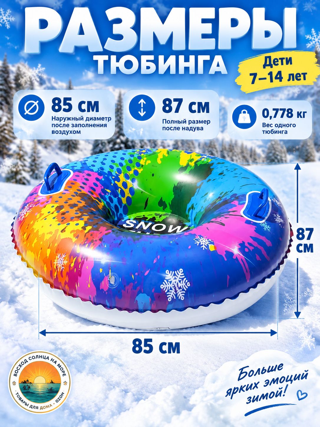 Тюбинг — фото 1