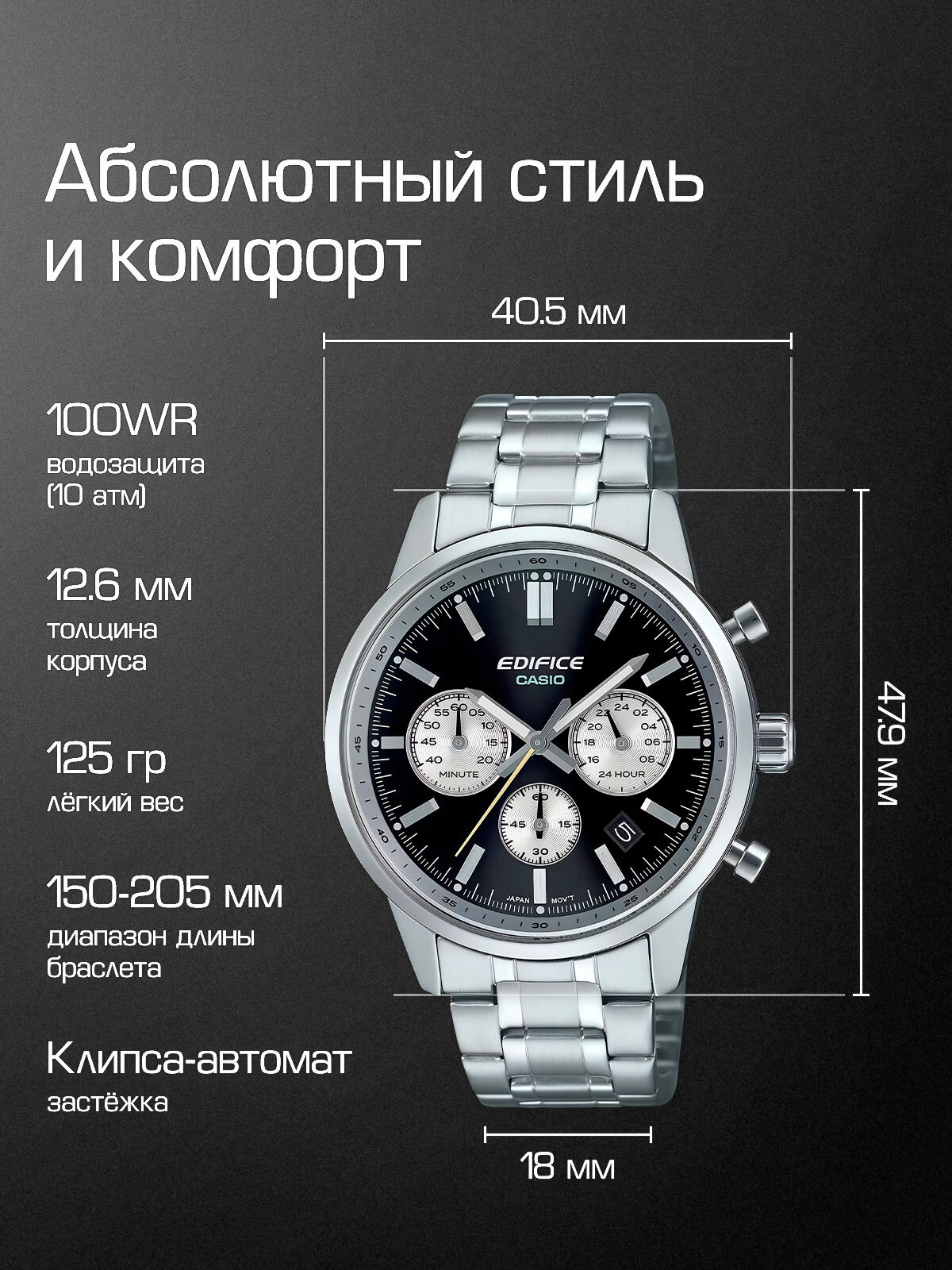 Наручные часы CASIO Edifice, серебряный, черный — фото 1