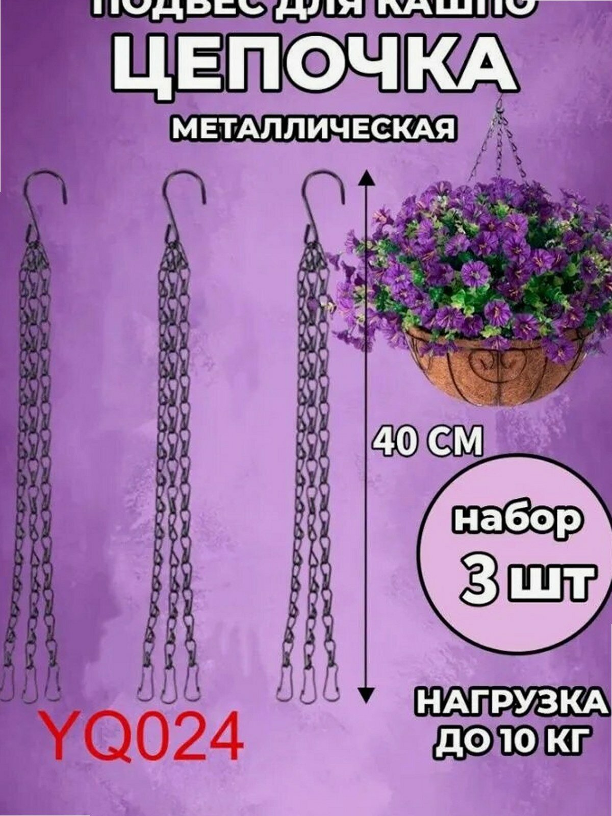 Кашпо для цветов металлическое, 40 см, черное, набор 3 шт, для дачи и дома
