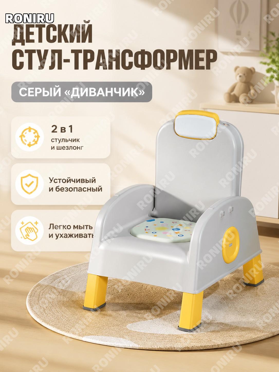 Серый диванчик-стул для детей, складное кресло для кормления и ухода, пластиковый серый стул, модель 2 в 1 для дома