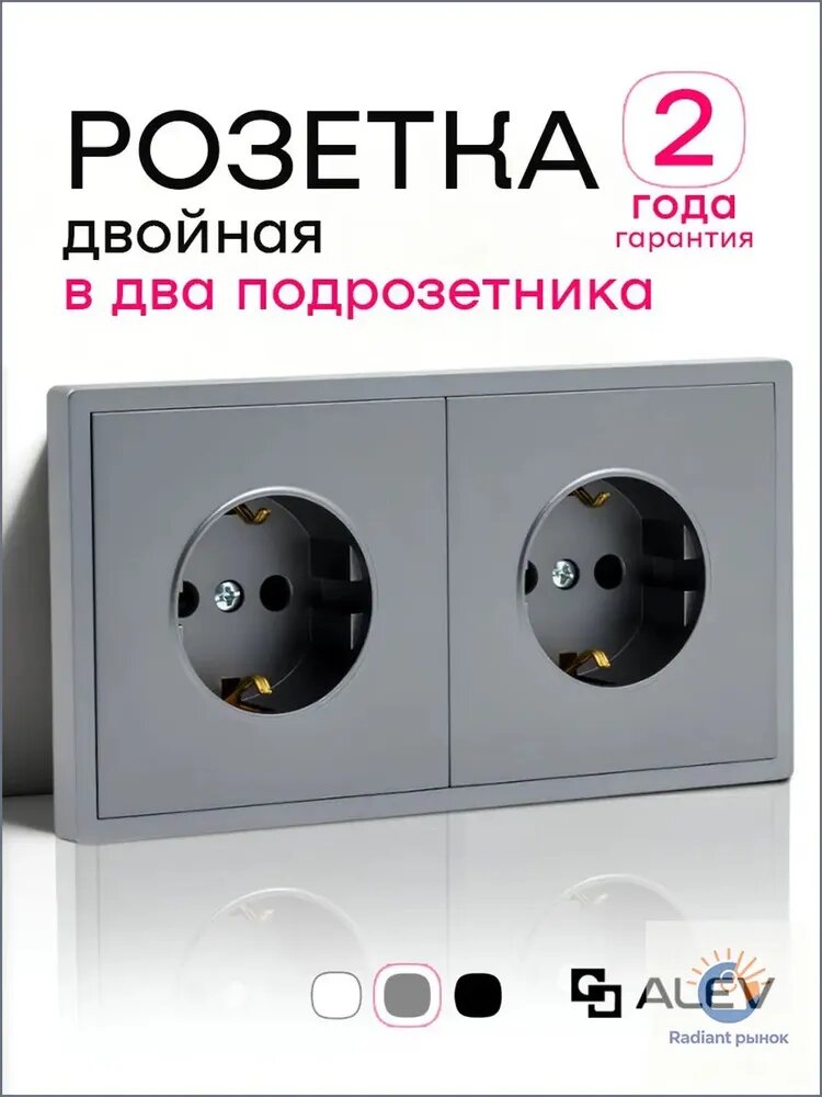 Розетка двойная с заземлением и шторками ALEV Оптима серый пластик 1шт